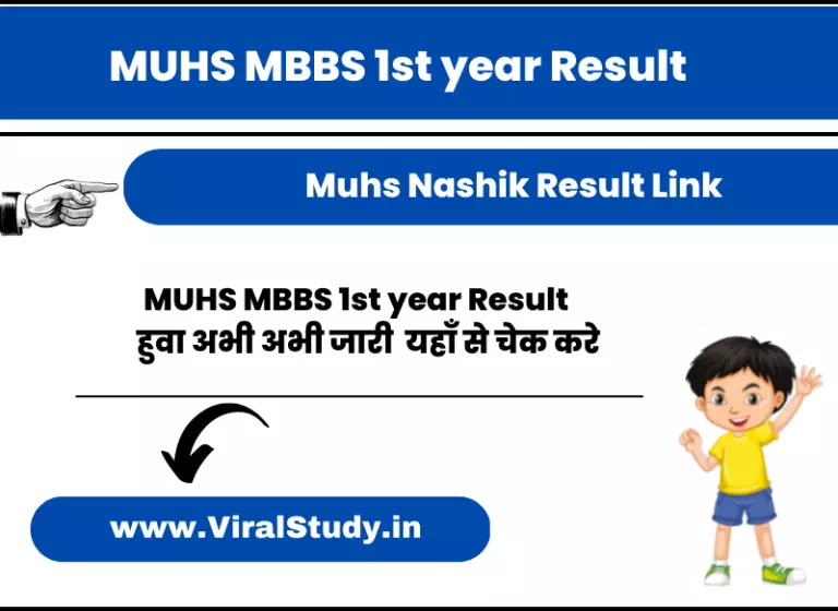 MUHS MBBS 1st Year Result 2023 Muhs ac in MBBS Result 2023 muhs-mbbs-1st-year-result-2023-muhs-ac-in-mbbs-result-2023